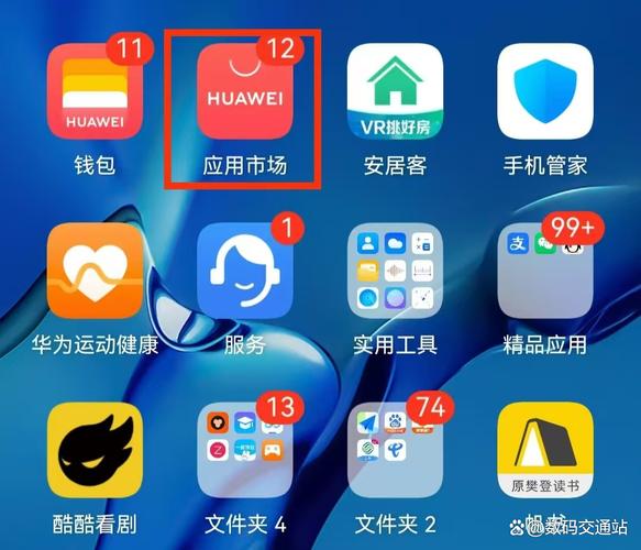 华为应用商店切换国家多久能换回图标