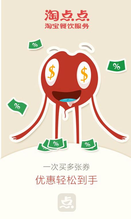 淘点点下载