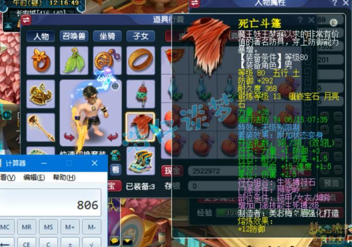 梦幻手游狮驼岭69厉害不图标