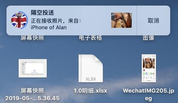 隔空投送文件大小要求截图