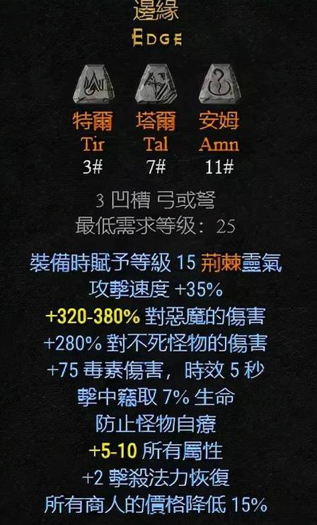 符文之语 弓图标