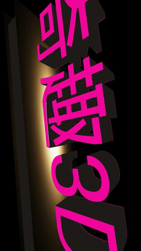 奇趣软件图标
