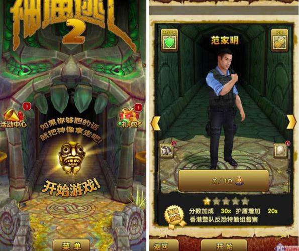 神庙逃亡的终点是什么图标