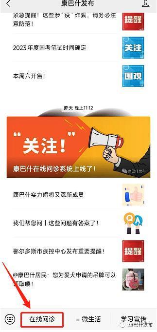 求医问药免费咨询网图标