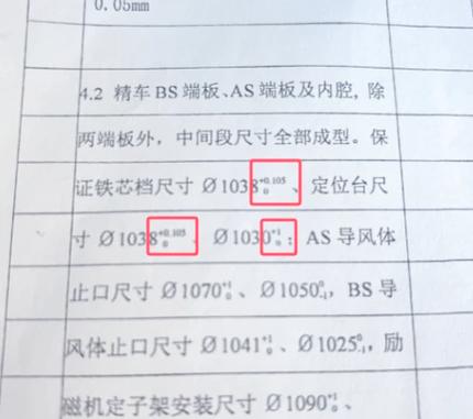 上下偏差标注缩略图