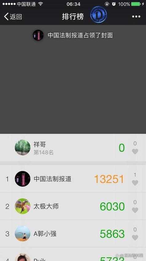 微信运动怎么关闭华为手表显示截图