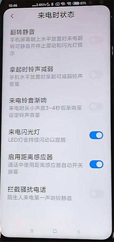 红米k30的设置界面截图