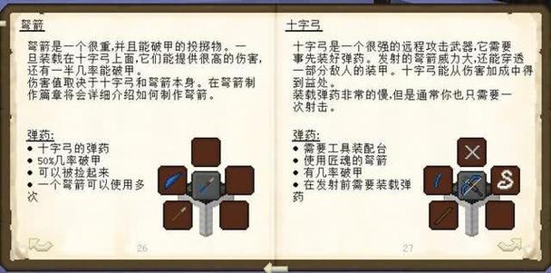 我的世界匠魂模组血有什么用图标