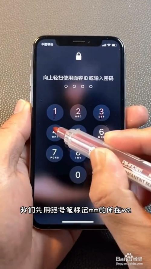 苹果手机声控解锁设置方法图标