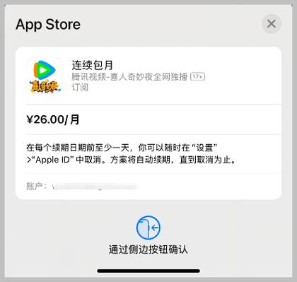 腾讯vip如何退款缩略图