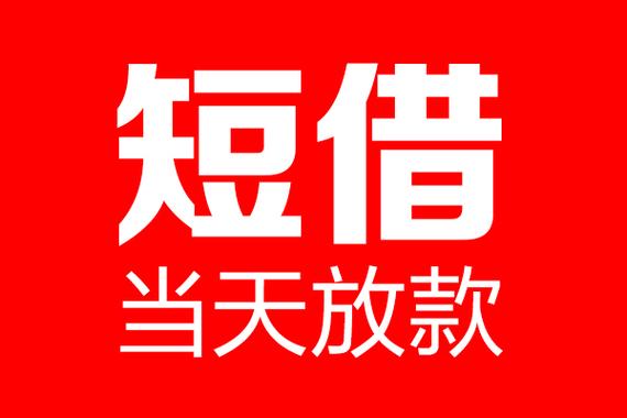 私人借钱网图标