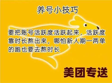 美团养号需要多久图标
