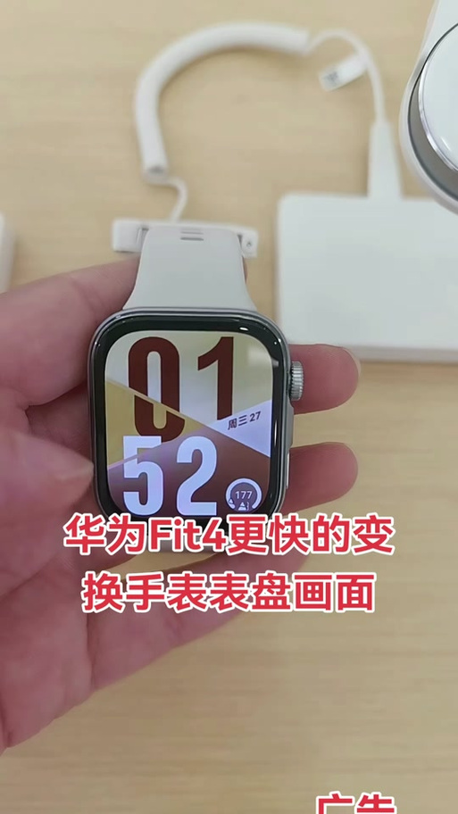 华为手表怎么切换左右手图标