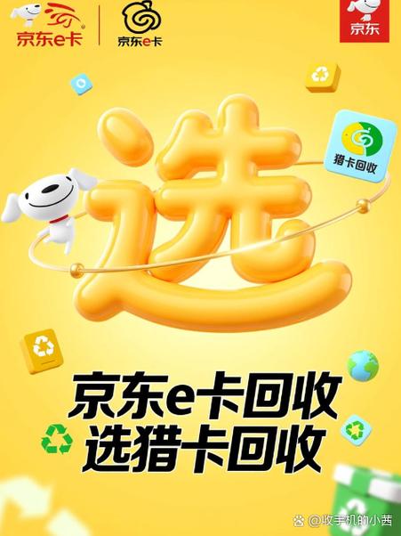 京东卡无法绑定怎么办截图