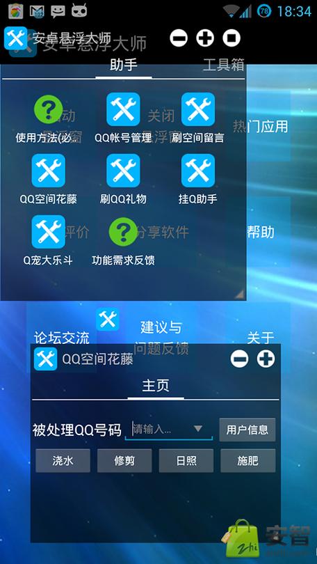 mumu模拟器怎么改安卓版本图标