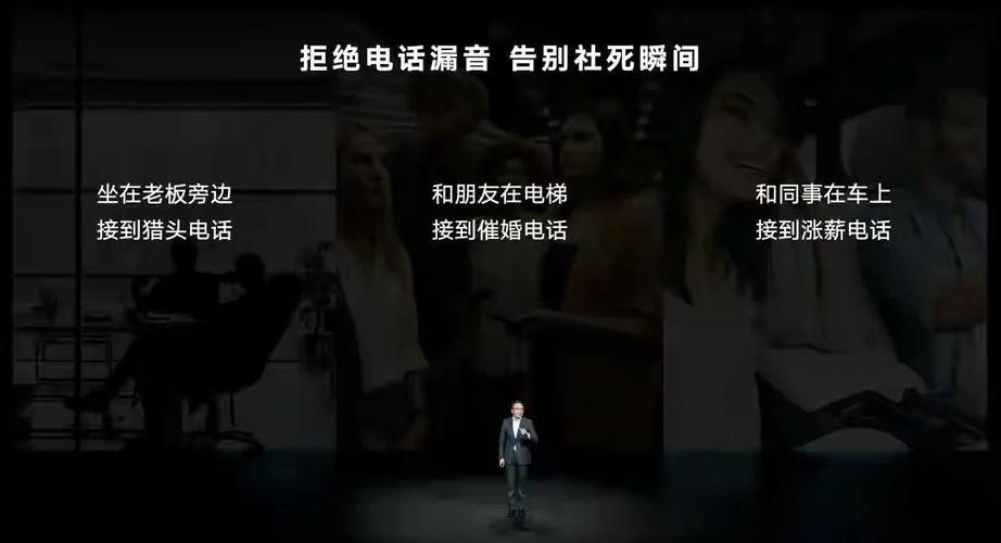 打电话不让周围人听见的方法截图