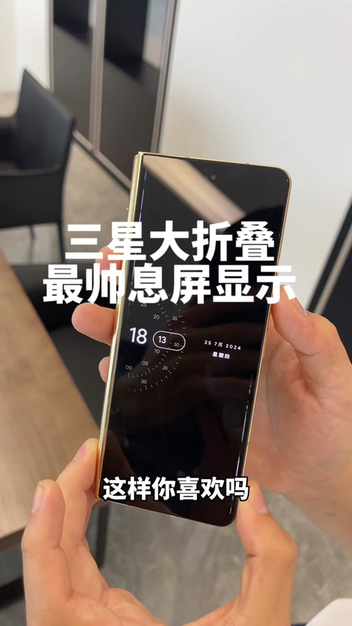 三星上滑怎么不显示下面四个应用图标