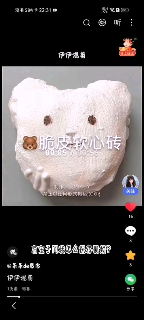 淘宝买家秀视频怎么保存图标