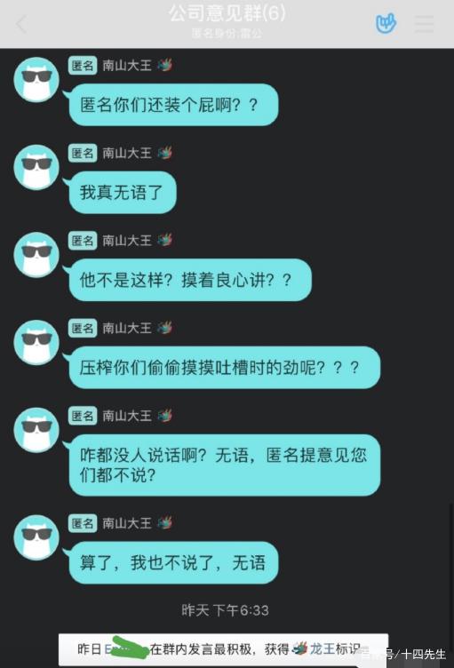 为什么有的qq群没有龙王图标