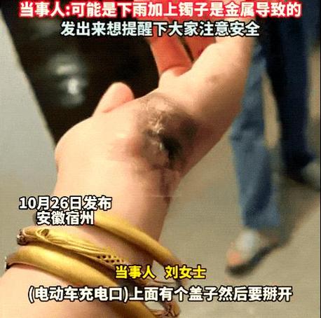 手碰到充电线会触电吗图标