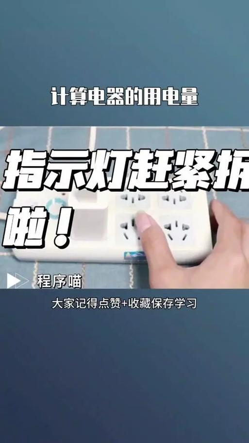 指示灯一天费多少电图标