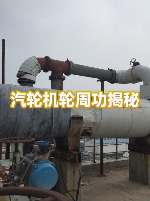 汽轮机轮周功率公式图标