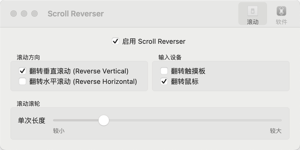 鼠标滚轮相反图标
