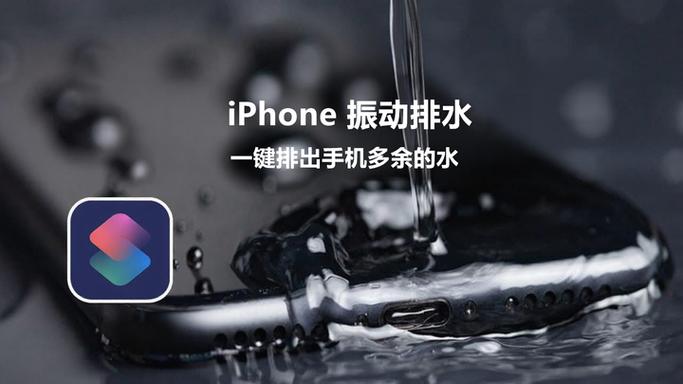 手机一键排水