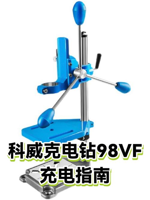 98vf用多大充电器图标