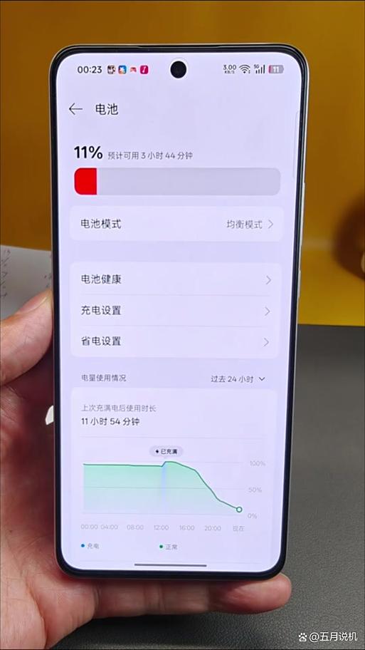 一加7怎么看电池损耗图标