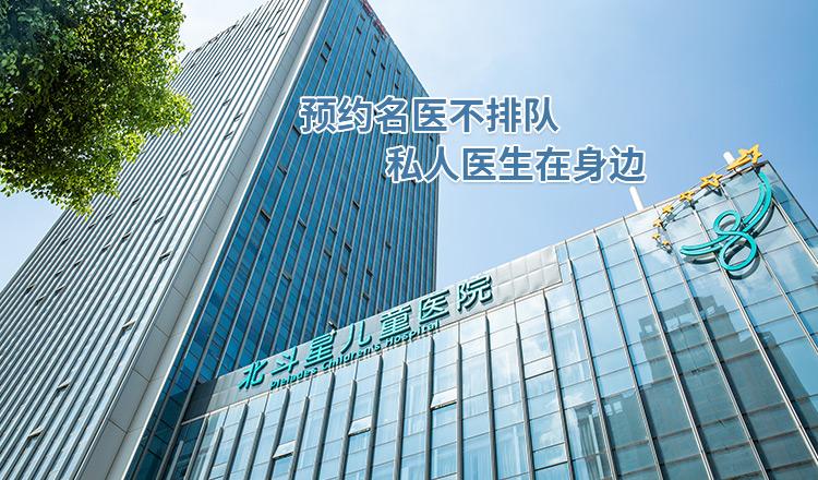 北斗星儿童医院图标