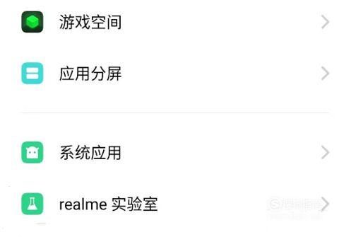 realme游戏空间怎么设置图标
