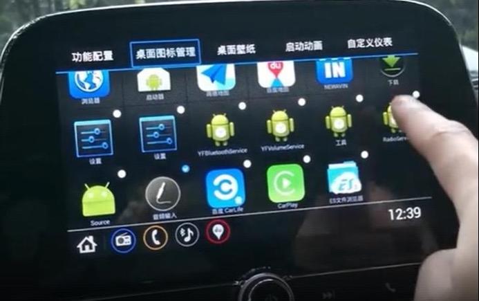 车机第三方软件安装图标