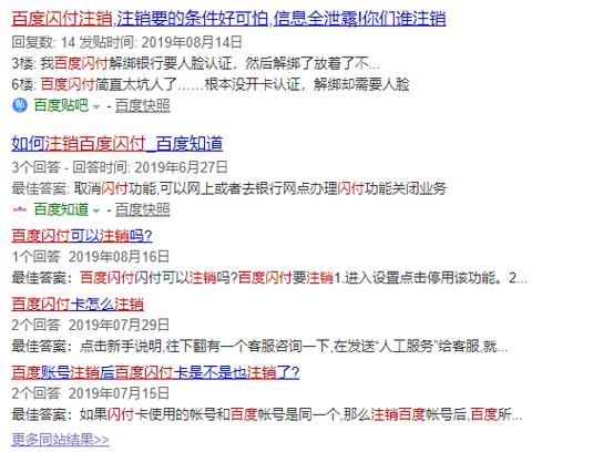 闪付卡怎么注销图标