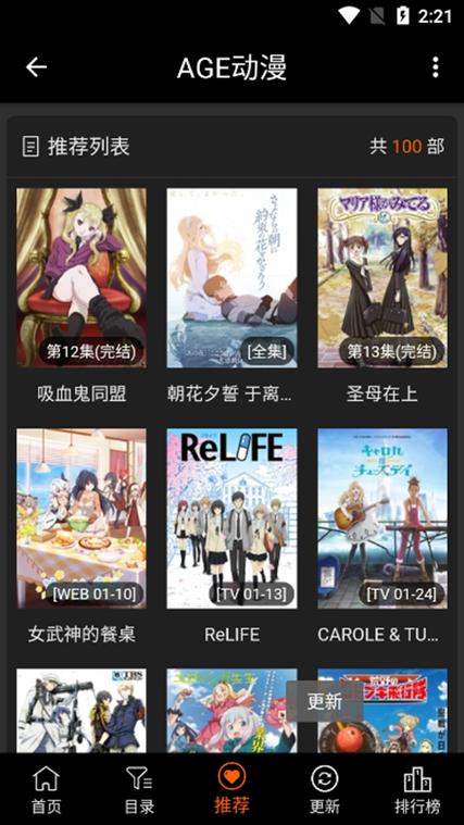 AGE动漫介绍图标