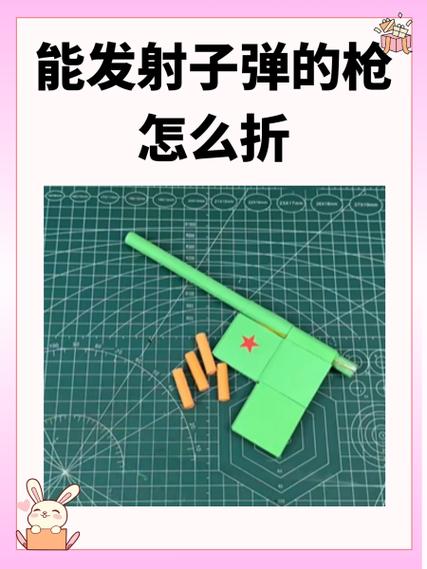 能发射飞镖的枪怎么做图标