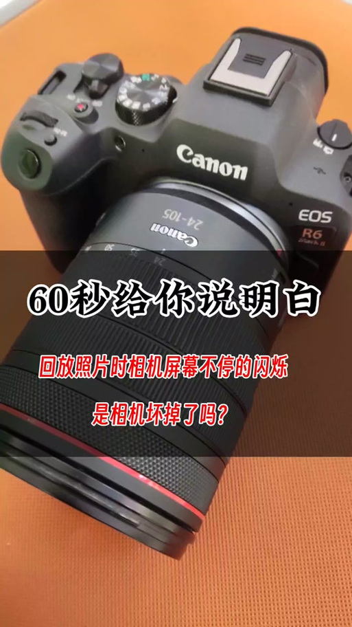 佳能相机闪红灯原因图标