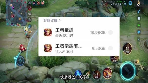 王者荣耀内存占了十几个G图标