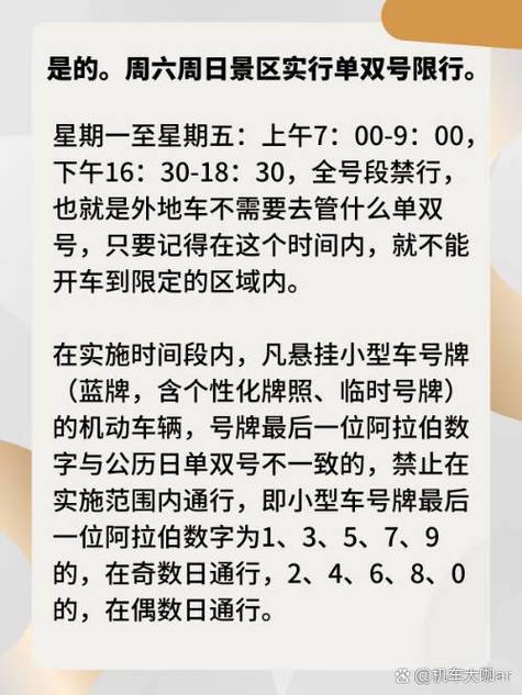 单双号限行是按星期吗截图