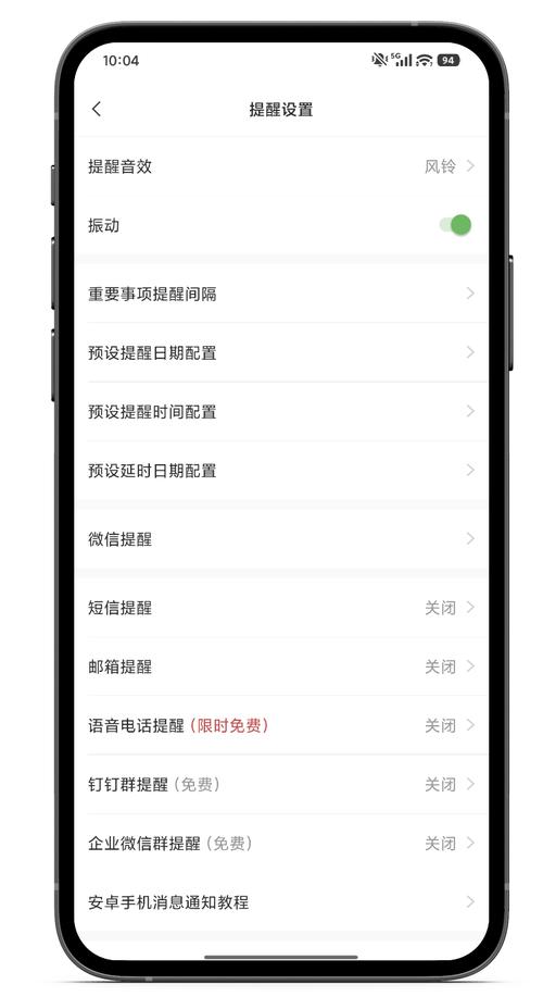 每月固定日期提醒图标