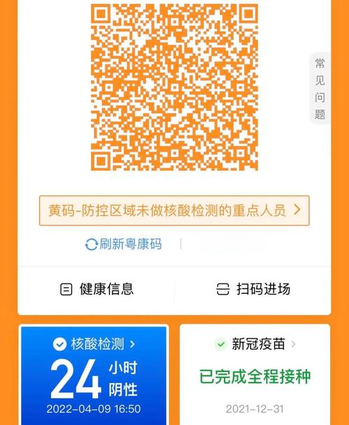 快点看安全码截图