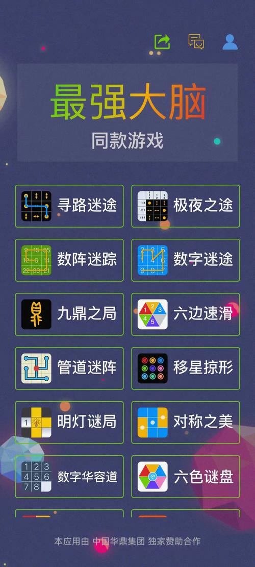 最强大脑app官方下载2023图标
