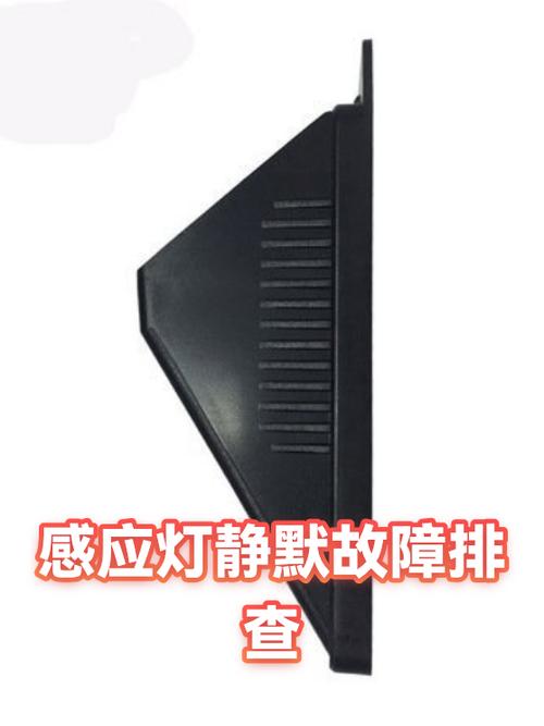 感应开关的灯一直亮是什么原因?图标