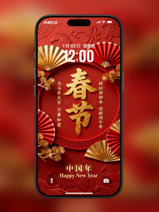 2026好运中国年图标
