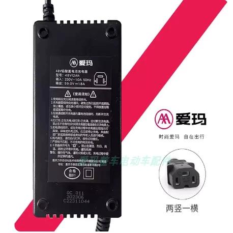 爱玛充电器自动断电吗截图