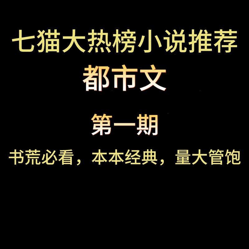 七猫精品小说官网图标