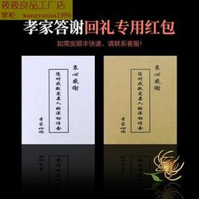 丧事红包封面怎么写图标