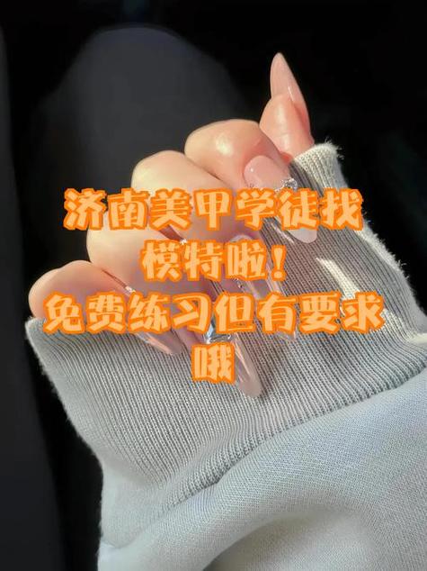 美甲学徒一般多久上手图标