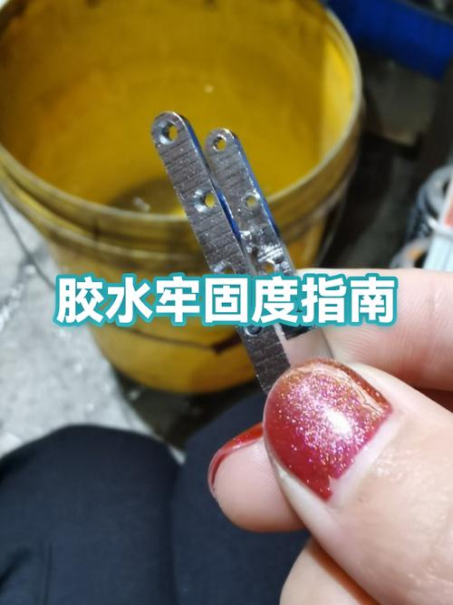 免钉胶72小时才牢固了图标