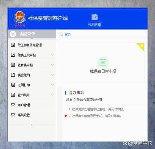 社保卡预留手机号码不响图标